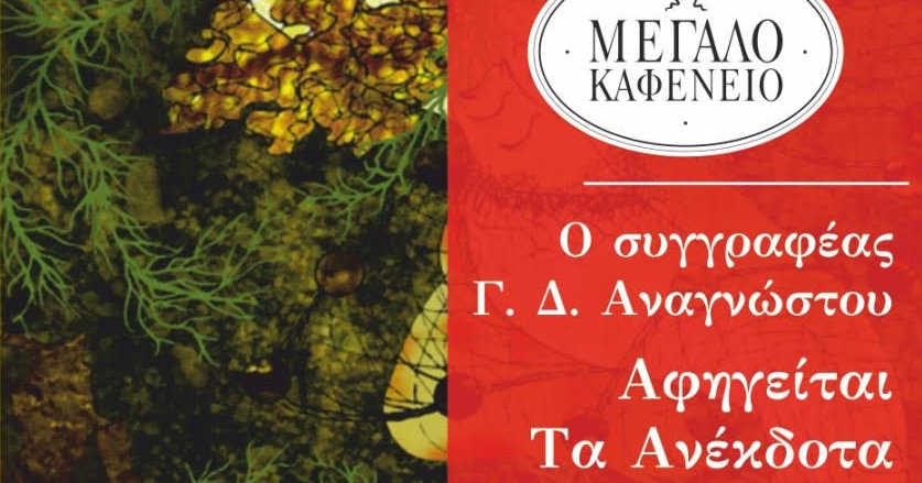 Τα Παραμύθια του Έρωτα και της Αγάπης | tripolis.gr
