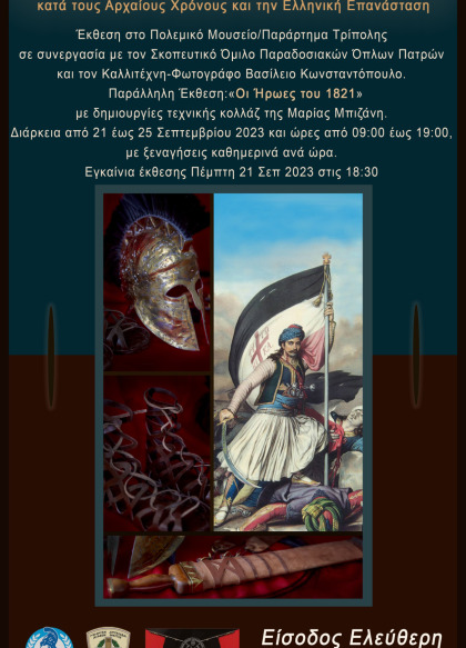 Ιστοσελίδα Δήμου Τρίπολης | tripolis.gr