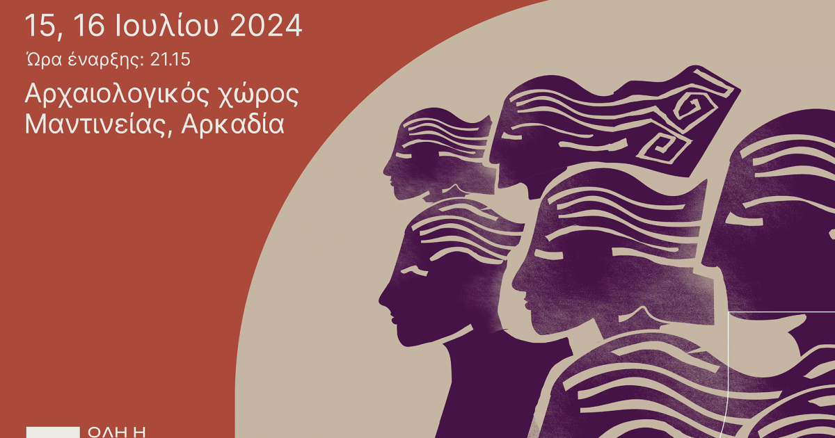 ΣΤΟΝ ΛΑΒΥΡΙΝΘΟ | Μαρτυρίες και ποιήματα φυλακισμένων γυναικών | tripolis.gr