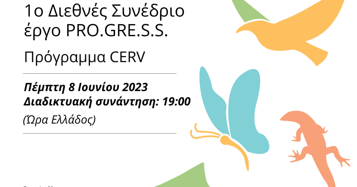 1ο Διεθνές Συνέδριο «Ανακαλύπτοντας τη Βιοποικιλότητα στο Φυσικό Πάρκο ...