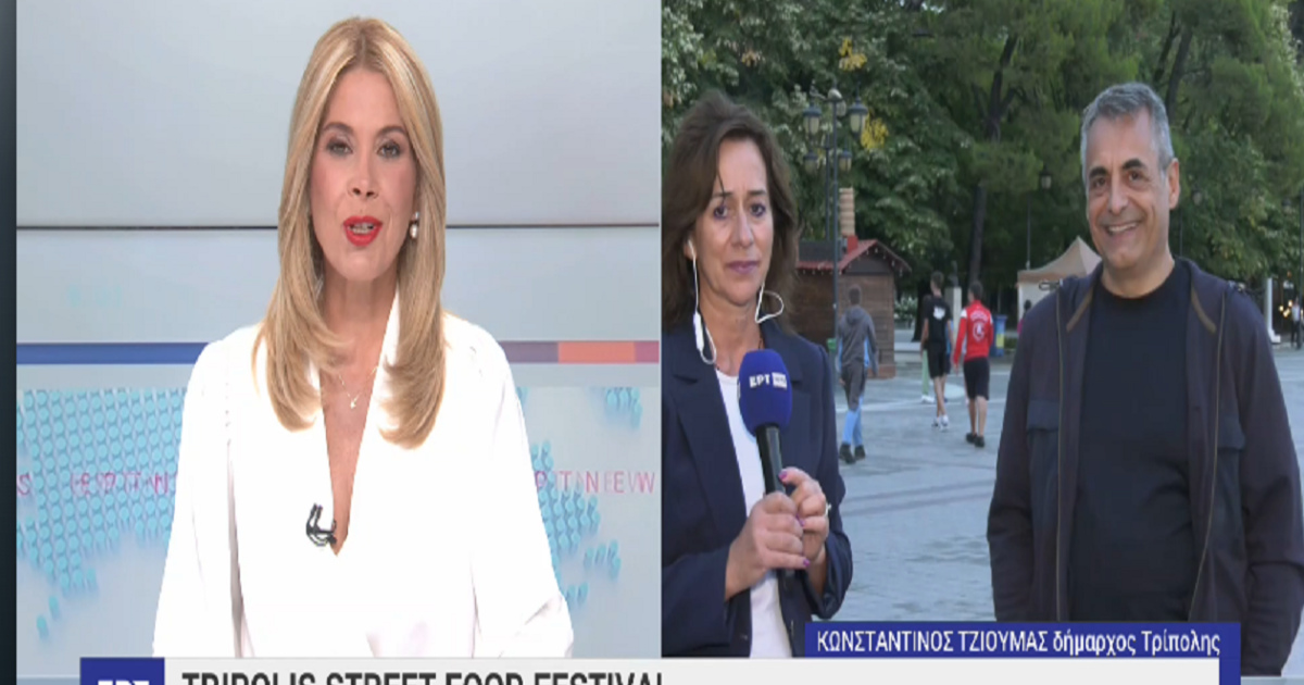 Κώστας Τζιούμης: «Για ένα τετραήμερο η Τρίπολη αποτελεί το επίκεντρο ...