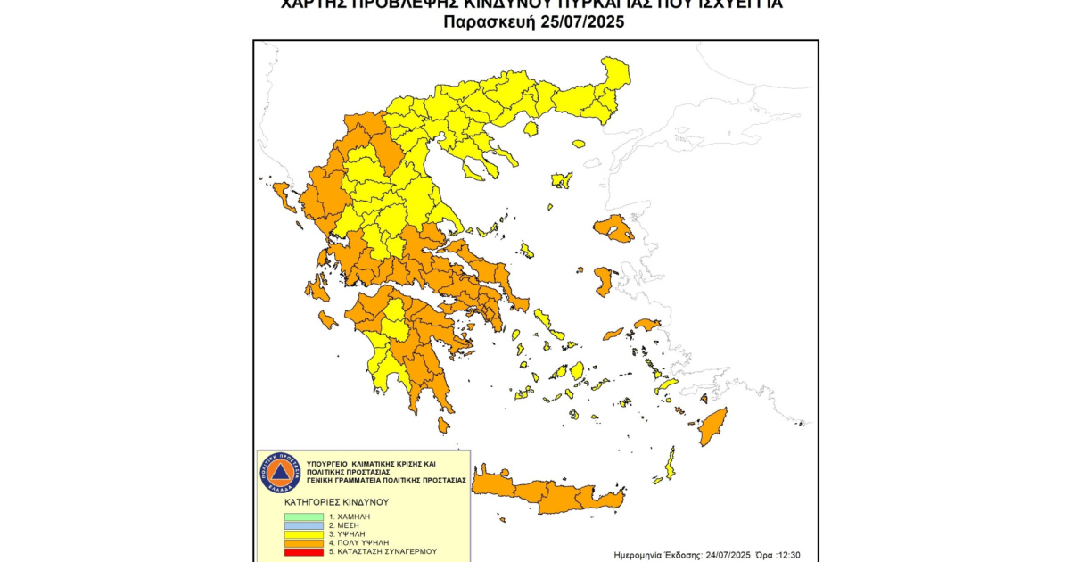 Πολύ υψηλός κίνδυνος πυρκαγιάς την Παρασκευή 25/7/2025 | tripolis.gr