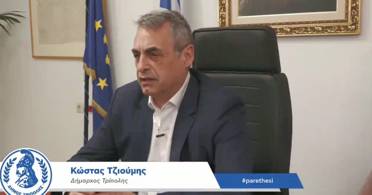Κώστας Τζιούμης: «Ζήτω την κατανόηση των συνδημοτών μου. Η ταλαιπωρία ...